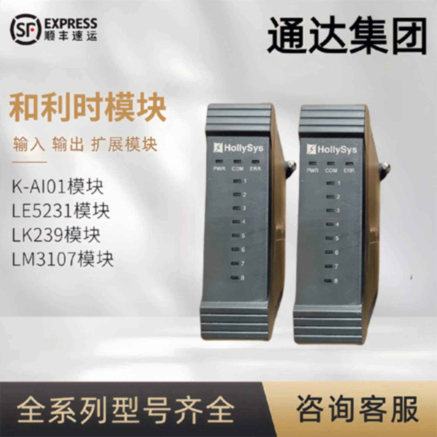 议价和利时模块K-AO01K-RTD01K-Di01K-DO01模拟量输入卡K-AI01