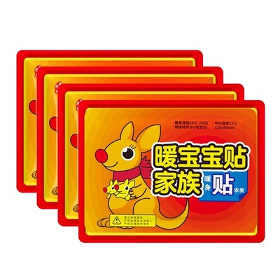 50片暖贴暖宝宝贴自发热女生痛经用缓解大姨妈暖宫贴冬天热敷贴