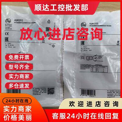 议价IFM 易福门IGR202接近开关
