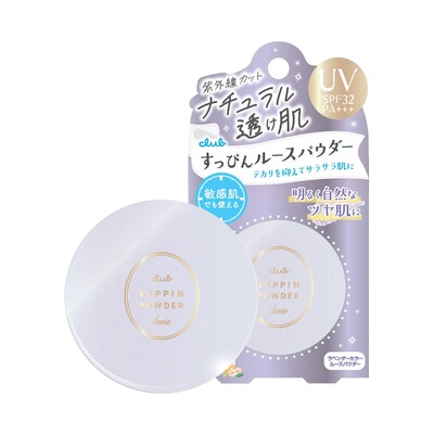 【新款】club素颜UV防晒散粉5g控油持久不脱妆补妆蜜粉定妆粉正品