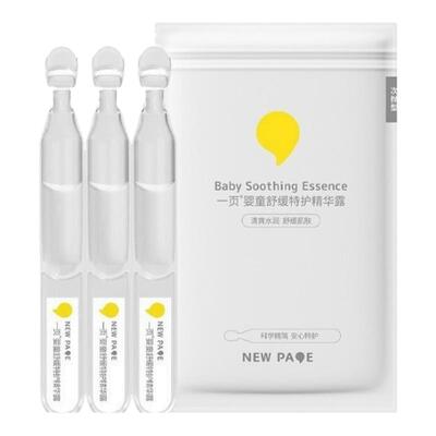一页婴童舒缓特护精华1.8ml*3