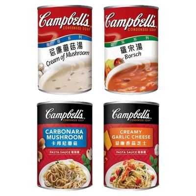 港版金宝汤罐头西式速食忌廉汤