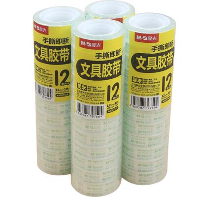 48卷晨光文具小胶带学生用胶布