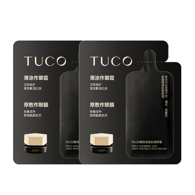 TUCO眼霜淡纹亮眼周1g*2体验装