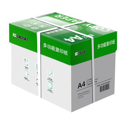 真彩a4打印纸单包a4纸500张a4复印纸80g整箱A4纸张草稿纸a4双面白纸70g一箱80克打印机纸办公用品整箱批发