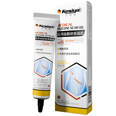 消疤痕不是淡疤祛疤膏科思雅