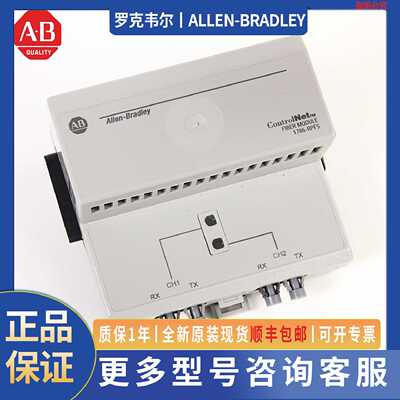 议价AB罗克韦尔 光纤环形短中继器1786-RPFS 1786RPFS AB 原装现