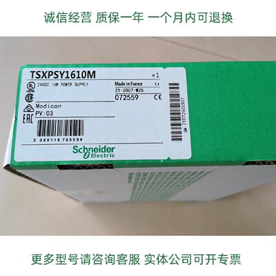 议价Schneider电源模组TSXPSY1610MC TSXPSY1610M全新现货