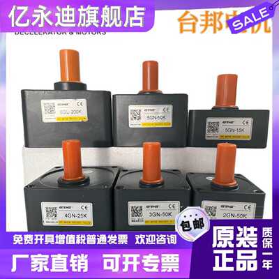 议价GPG台邦减速箱2GN3GN4GN5GN6GU交流电机齿轮箱5K 15K 25K 60K