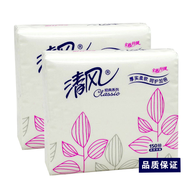 清风BR15AJ抽取式150抽100包餐巾纸便携式小方抽面巾纸正方形双层
