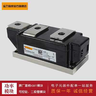 询价-TD320N18SOFTD320N16SOF供应可控硅IGBT功率模块高品质直发