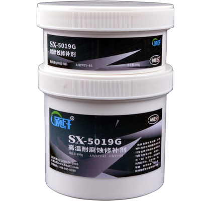硕纤5019G高温耐腐蚀修补剂金属陶瓷搪瓷反应釜修补胶高温修补剂