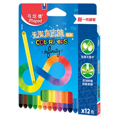马培德无限魔法棒12色卖不完耐用