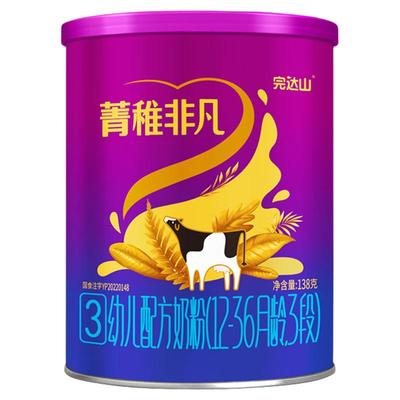0元尝鲜完达山菁稚非凡3段奶粉