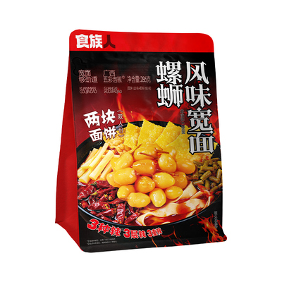 【0元试吃】食族人螺蛳风味宽面加辣加面 收货返无门槛优惠券