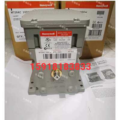 议价M7284C1000霍尼韦尔Honeywell比例执行器 M7284A1004