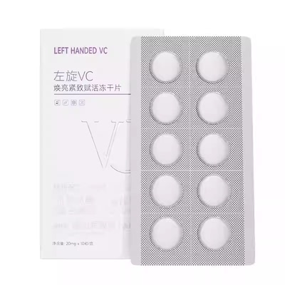 正彩焕亮左旋VC固态精华片