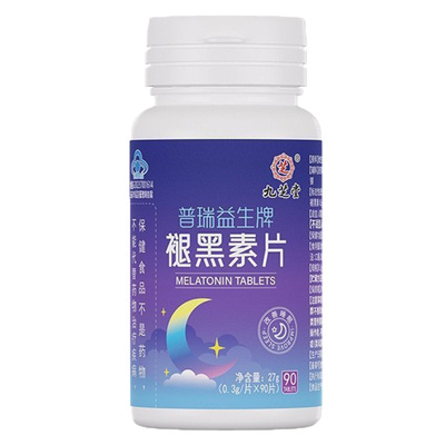 九芝堂普瑞益生牌褪黑素片睡眠不佳者改善睡眠90片/瓶装保健食品
