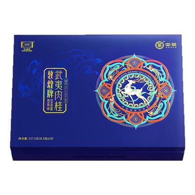 中茶武夷肉桂礼盒127.5g