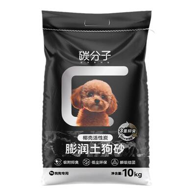碳分子除臭狗砂狗狗专用