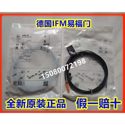 德国IFM易福门MK5900 MK5902 MN5200 MN5201 MR0100