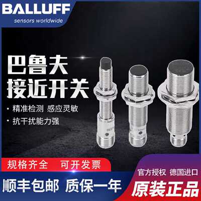 议价巴鲁夫接近开关BES M12MI-PSC40B-BV03 M18MI-NSC80B-S04G M3
