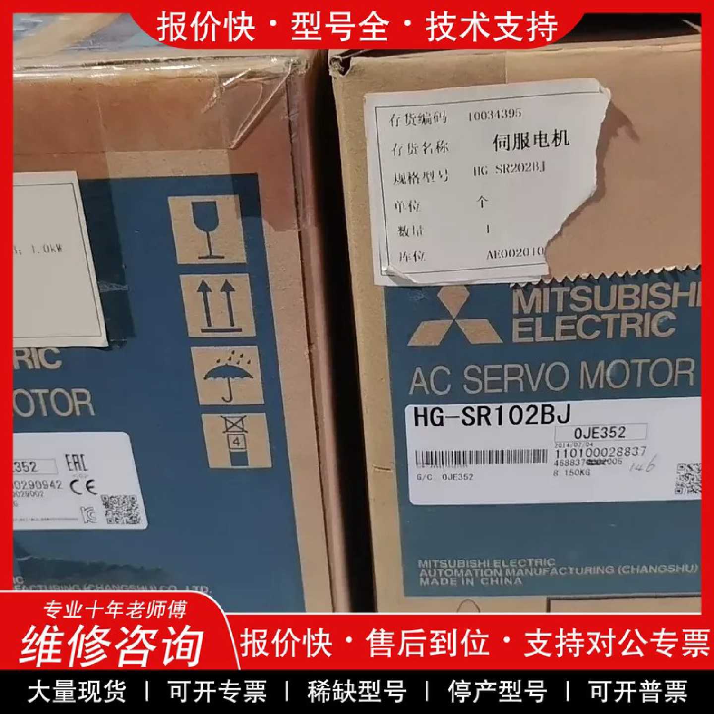 议价议价 .三菱伺服马达HG-SR102BJ