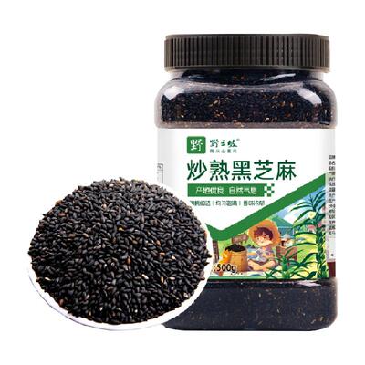 野三坡杂粮熟黑芝麻500g罐