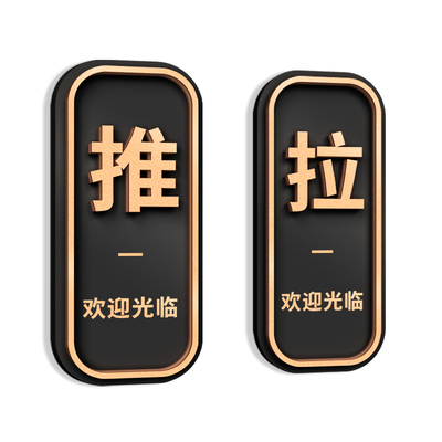 轻奢风高端推拉门贴双层立体字