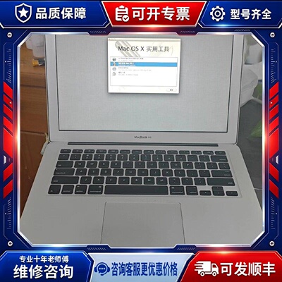 【议价-可维修】A1369 i5 /均有货