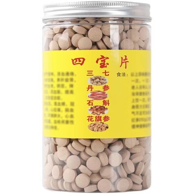 正品四宝片三七石斛西洋参丹参