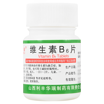 利丰维生素B6片100片预防和治疗维生素B6缺乏症脂溢性皮炎唇干裂