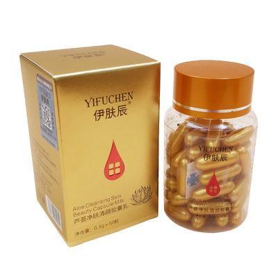 买2送1透明膏体清污净颜导出胶囊