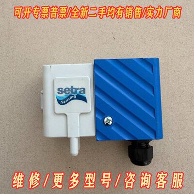 Setra西特2661500LDACT1C压差传感器议价维修