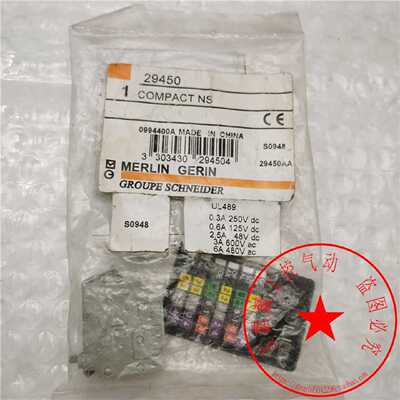 售前询价议价29450AA MERLIN GERIN断路器附件29450辅助接触点S09