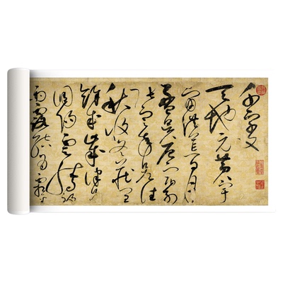 宋徽宗赵佶狂草书法千字文练字帖