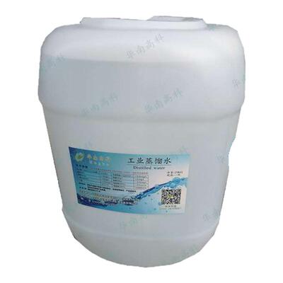 25L装工业蒸馏水实验室去离子