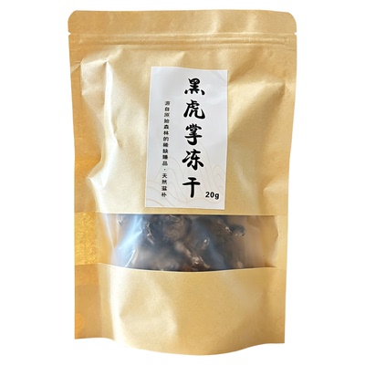 藏小嘻FD锁鲜黑虎掌菌獐子老鹰菌