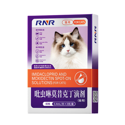 猫咪驱虫药体内外一体驱虫特效药