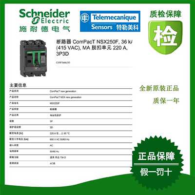 议价C25F6TM250V/C25F6TM200V/C25F4TM100D3U/C25F4TM250V施耐德