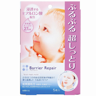 日本曼丹婴儿面膜补水保湿