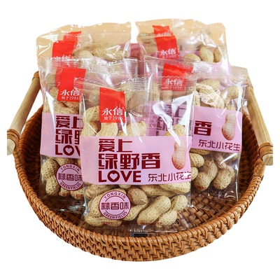 永信东北小花生带壳红皮咸干花生