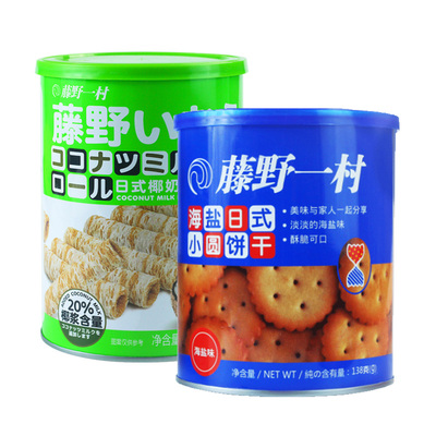 藤野一村网红奶盐米勒日式小圆饼
