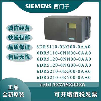 议价智能 SIPART PS2 电气 定位器 6DR5320-0NN00-0AA0 原装