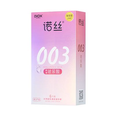 华熙生物玻尿酸，天然乳胶玻尿酸套