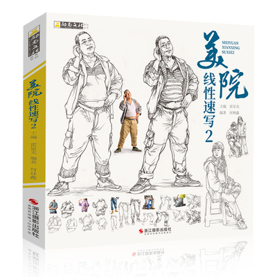 美院线性速写励尚文化2022何林鑫