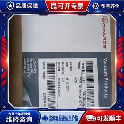【议价-可维修】爱德华 EDWA D37360330/390/360 /均有货