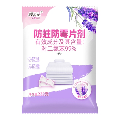 樱之花235g薰衣草香防蛀防霉片