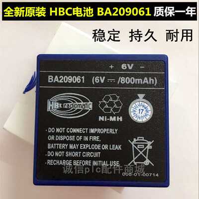 议价原装 德国HBC泵车/三一中联遥控器电池 BA209061/BA209001 充