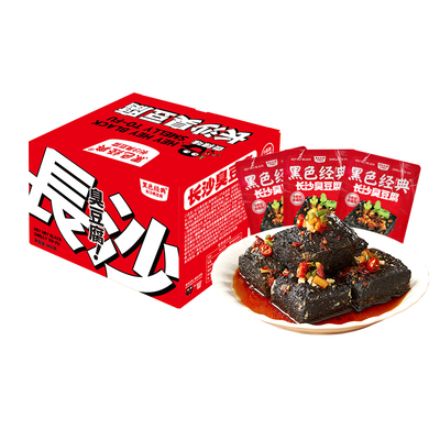 黑色经典长沙臭豆腐两口味可选